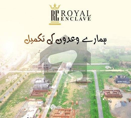 5 Marla Plot File On Installments Al Raheem Gardens Phase 5, GT Road ... 5 Marla Plot File On Installments Al Raheem Gardens Phase 5, GT Road ...