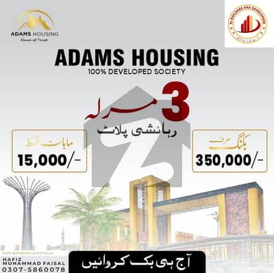 Pre launch offer for 3 marla Adams Housing Scheme, Mattital Road ...