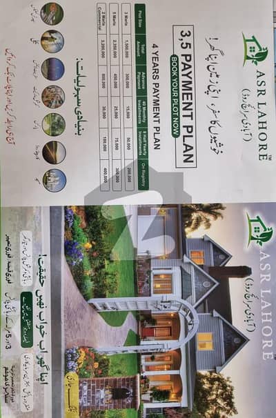 3 and 5 marla plots available at ASR Lahore ferozpur Road Lahore Near ...