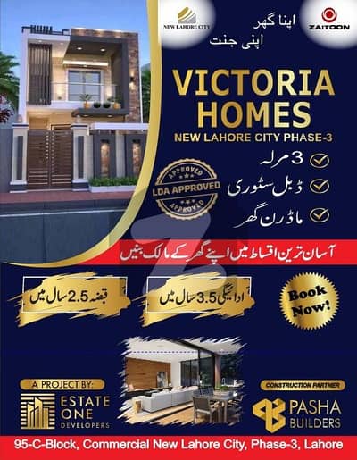 3 Marla Double Story Houses On Instalments in New Lahore City-Phase 3 ...