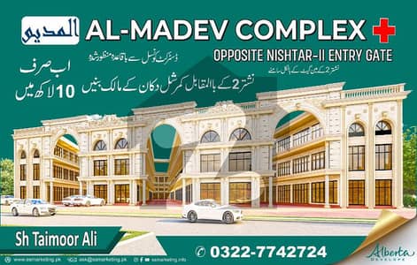 2 : 1 2 Shujabad Road, Multan ID48084291 - Zameen.com