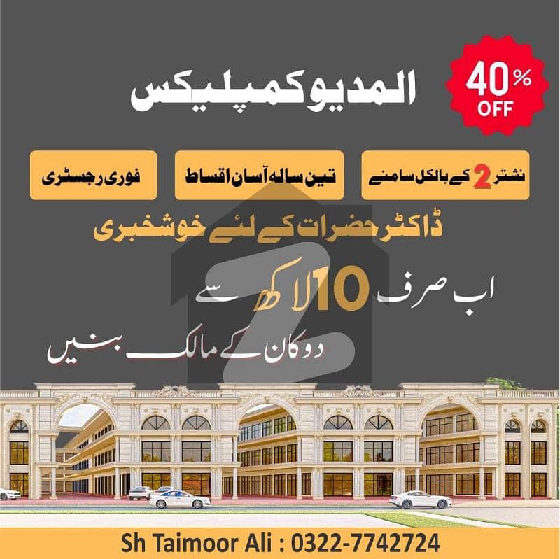 2 : 1 2 Shujabad Road, Multan ID48084291 - Zameen.com