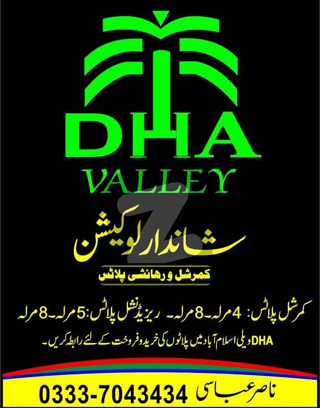 DHA Valley Islamabad New phase7 Sales and Purchase Nasir Abbasi DHA ...