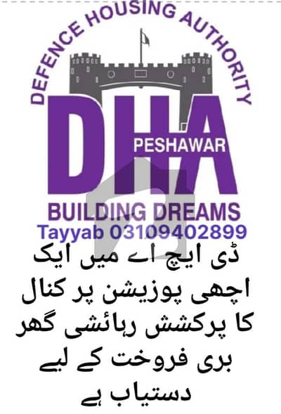 REGI model town phase 1 A2 5marla Regi Model Town Phase 1 - Block A2 ...