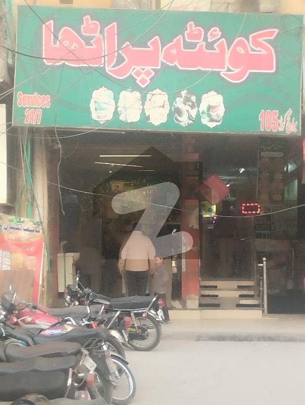 Commercial Shop Available For Sale. Johar Town Phase 2 - Block H3 ...